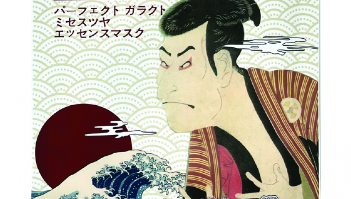 ГЭРЭЛТСЭН ЗАЛУУ АРЬСНЫ НУУЦ Samurai BGF essence mask | АялуунФарм ХХК