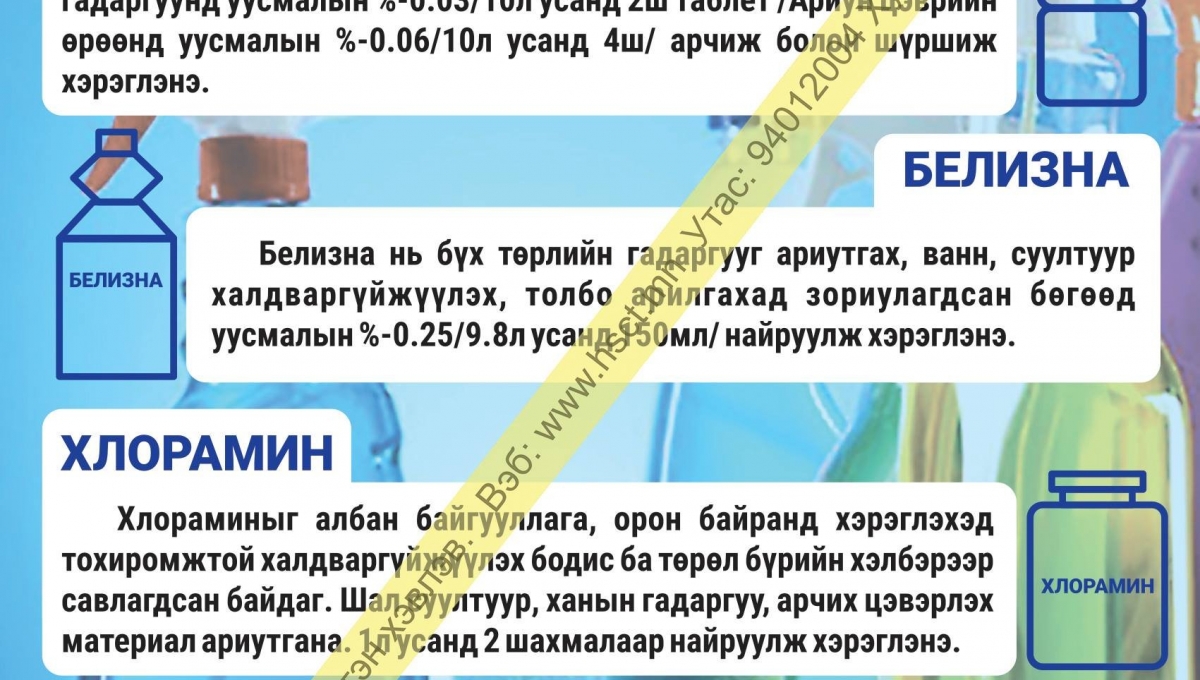 Халдваргүйжүүлэх бодис Z1s192 Халдваргүйжүүлэх Халдваргүйжүүлэх