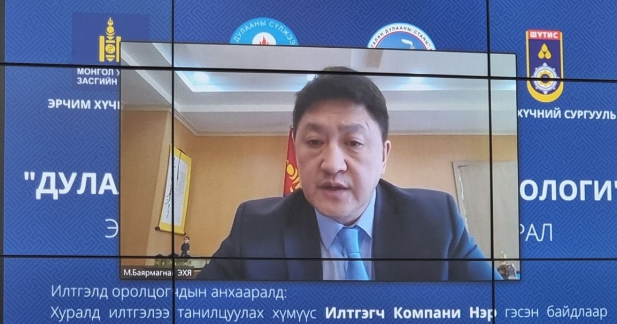 МЭДЭЭ: “ДУЛААН ХАНГАМЖ - ТЕХНИК ТЕХНОЛОГИ” сэдэвт эрдэм шинэжилгээний ...