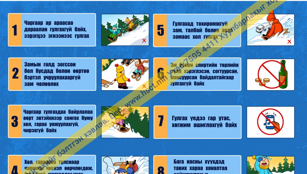 Чаргаар аюулгүй гулгаарай D1d262 ХАБ ын самбар Safety Board