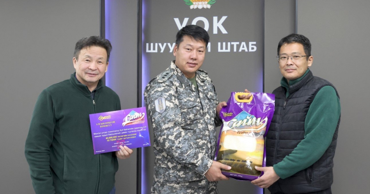 Малчдад туслах аянд нэгдсэн аж ахуйн нэгж байгууллагуудад гялайлаа 2024 02 22