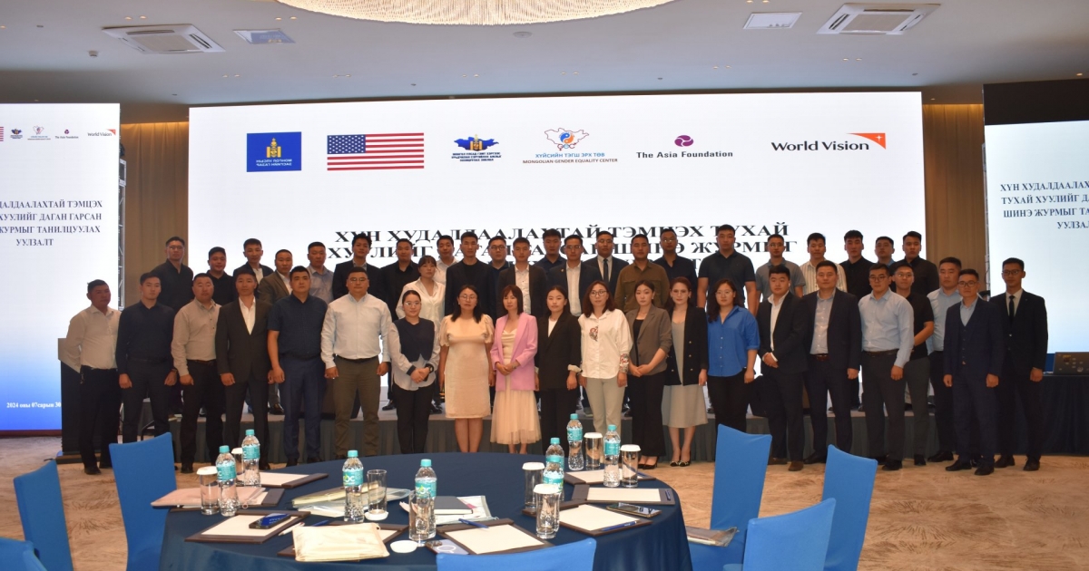 ХҮН ХУДАЛДААЛАХТАЙ ТЭМЦЭХ ТУХАЙ ХУУЛИЙГ ДАГАН ГАРСАН ШИНЭ ЖУРМЫГ ТАНИЛЦУУЛАХ УУЛЗАЛТ АМЖИЛТТАЙ