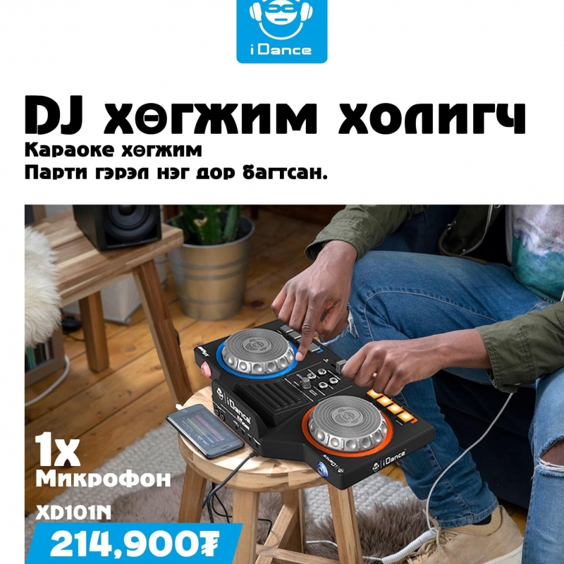 Idance DJ хөгжим холигч XD101N | 113