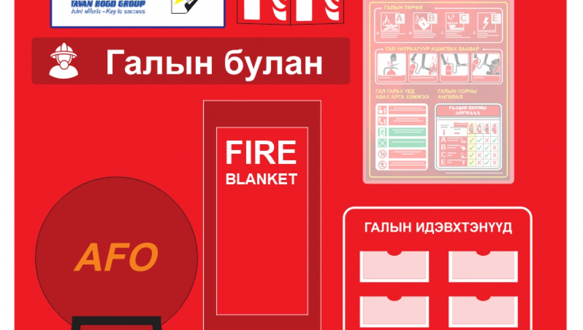 Галын булан Галын булан Эйч Эс Си Ти ХХК