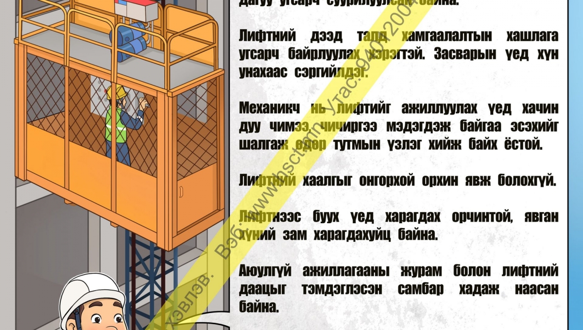 Ачаа өргөгч төхөөрөмж дээр ажиллах лифт D1d135 Лифт Өргөх төхөөрөмж Лифтны аюулгүй