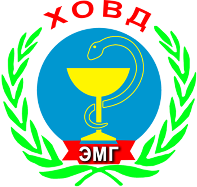 СҮРЬЕЭ ЭДГЭРДЭГ ӨВЧИН Ховд Аймгийн Эрүүл мэндийн газар