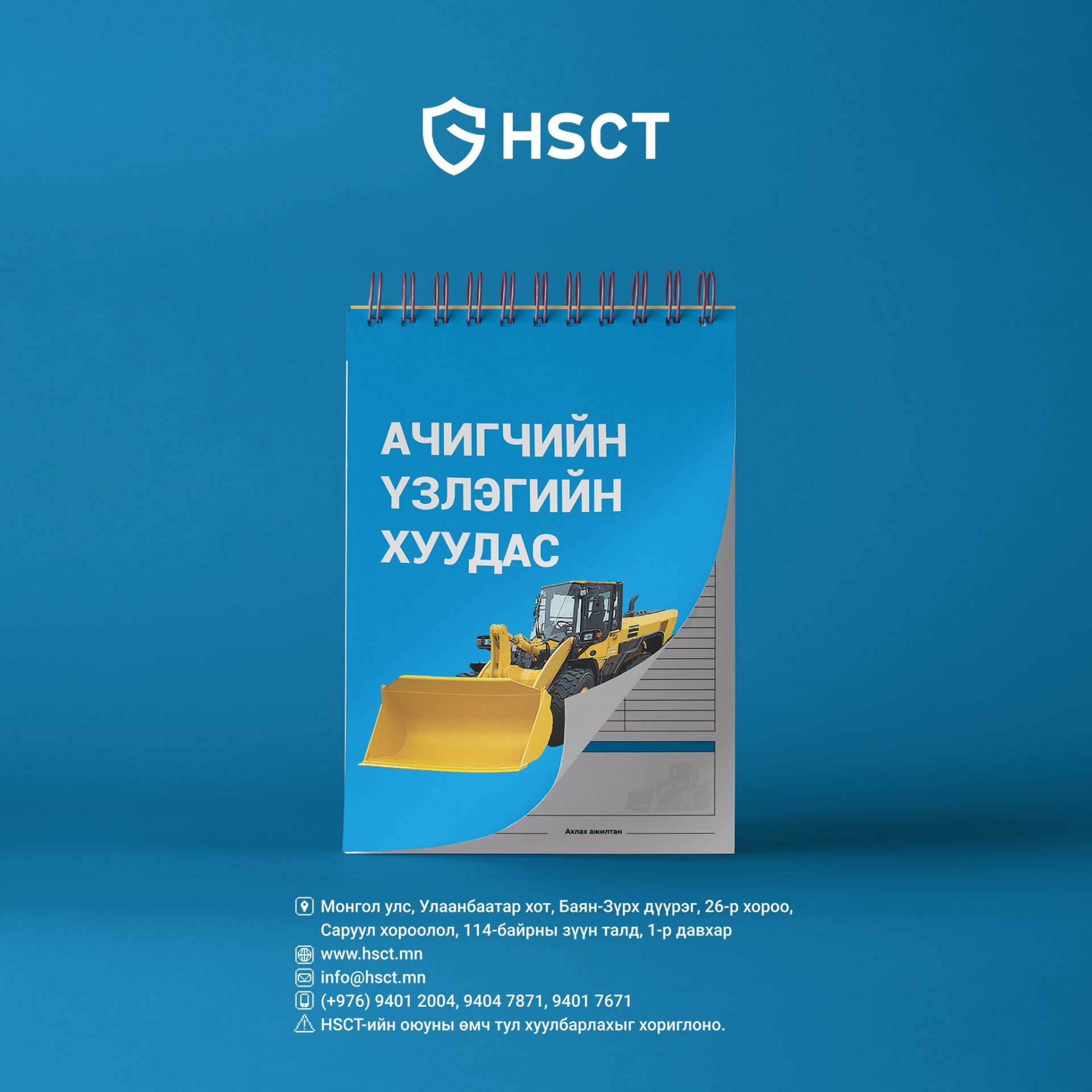 ХАБЭА Хөдөлмөрийн аюулгүй байдал Хамгаалах хэрэгсэл Хөдөлмөр