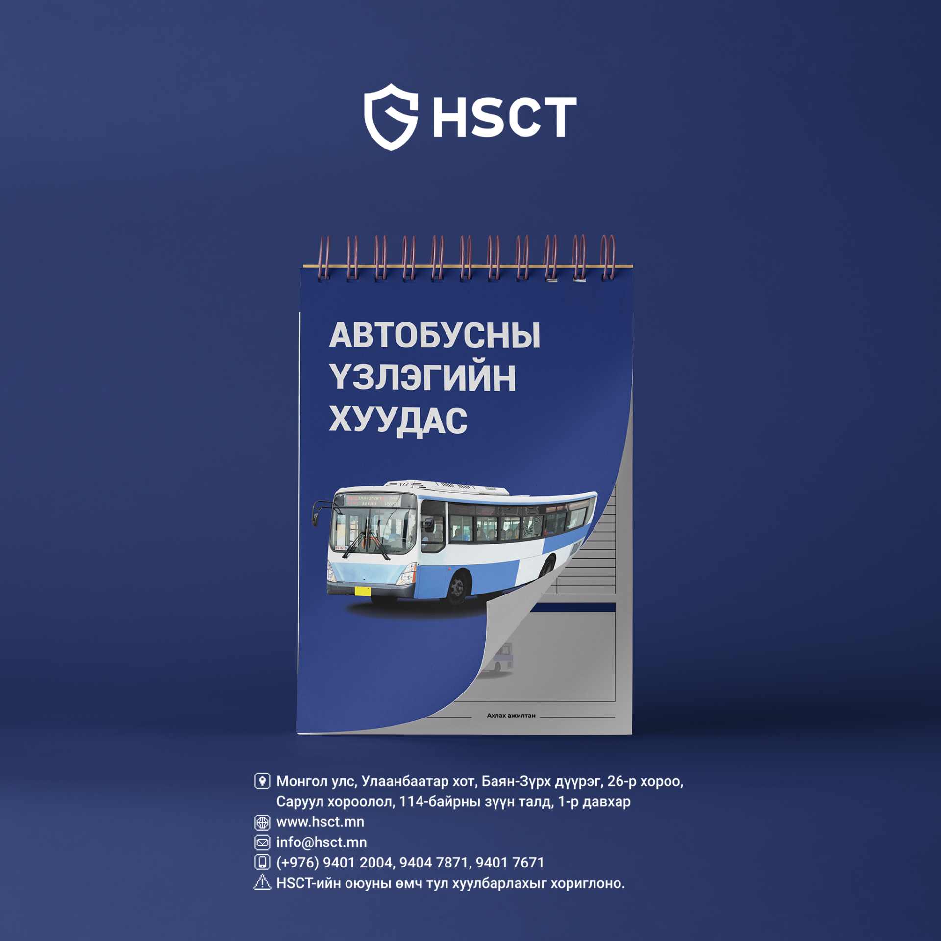 ХАБЭА Хөдөлмөрийн аюулгүй байдал Хамгаалах хэрэгсэл Хөдөлмөр