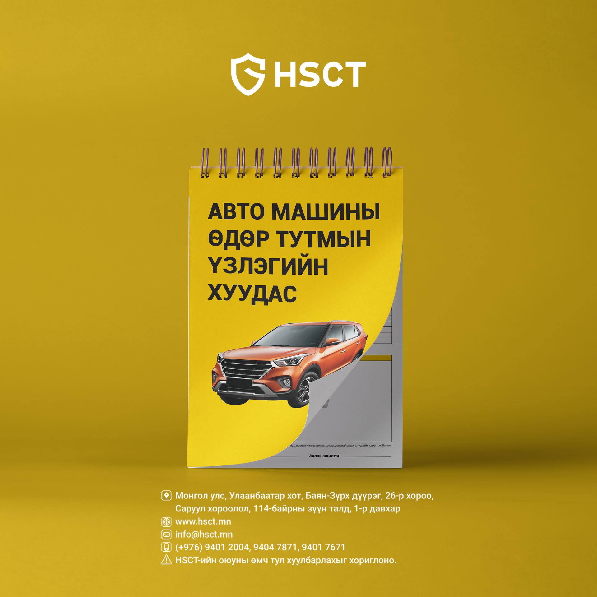 ХАБЭА Хөдөлмөрийн аюулгүй байдал Хамгаалах хэрэгсэл Хөдөлмөр
