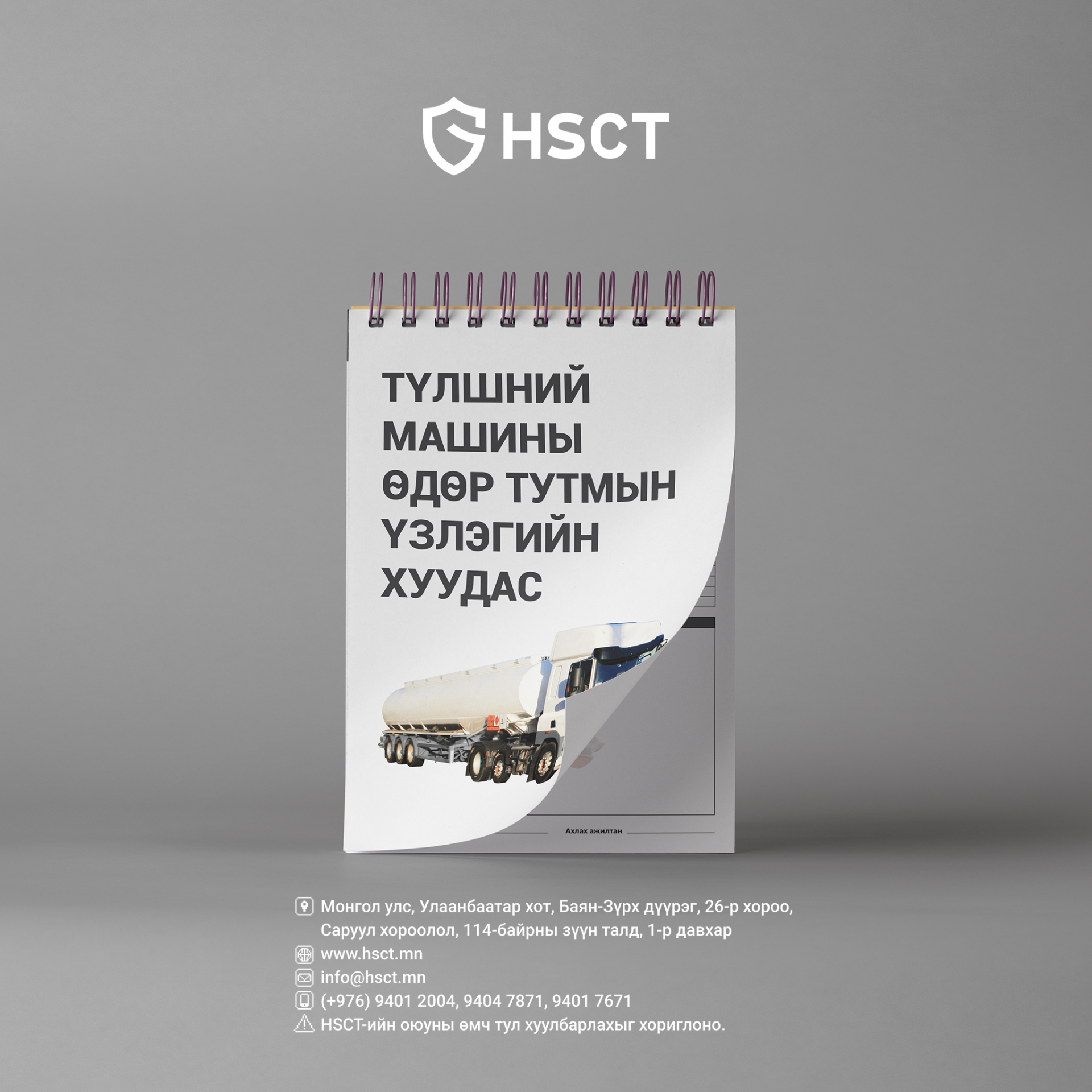 ХАБЭА Хөдөлмөрийн аюулгүй байдал Хамгаалах хэрэгсэл Хөдөлмөр