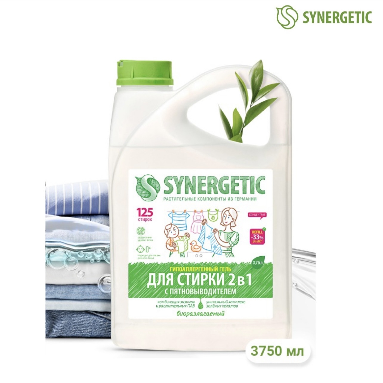 Угаалгын бүтээгдэхүүн | Synergetic