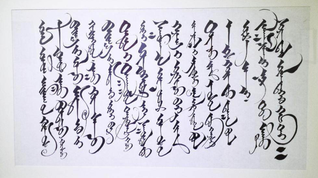 The Mongolian Script Steppewind The Mongolian Script Steppewind