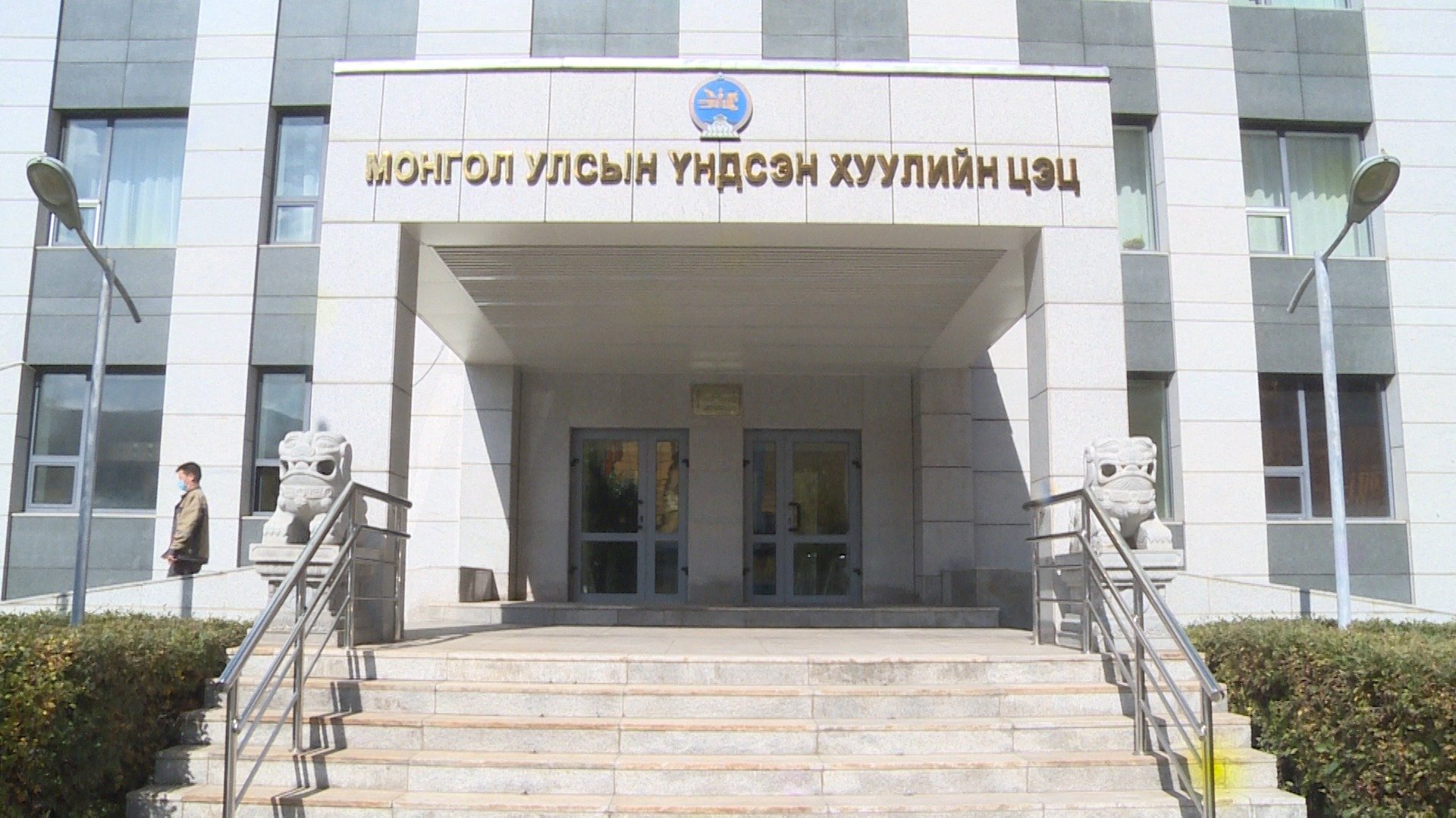 Үндсэн Хуулийн Цэцийн тухай хууль батлагдсан цагаасаа хойш