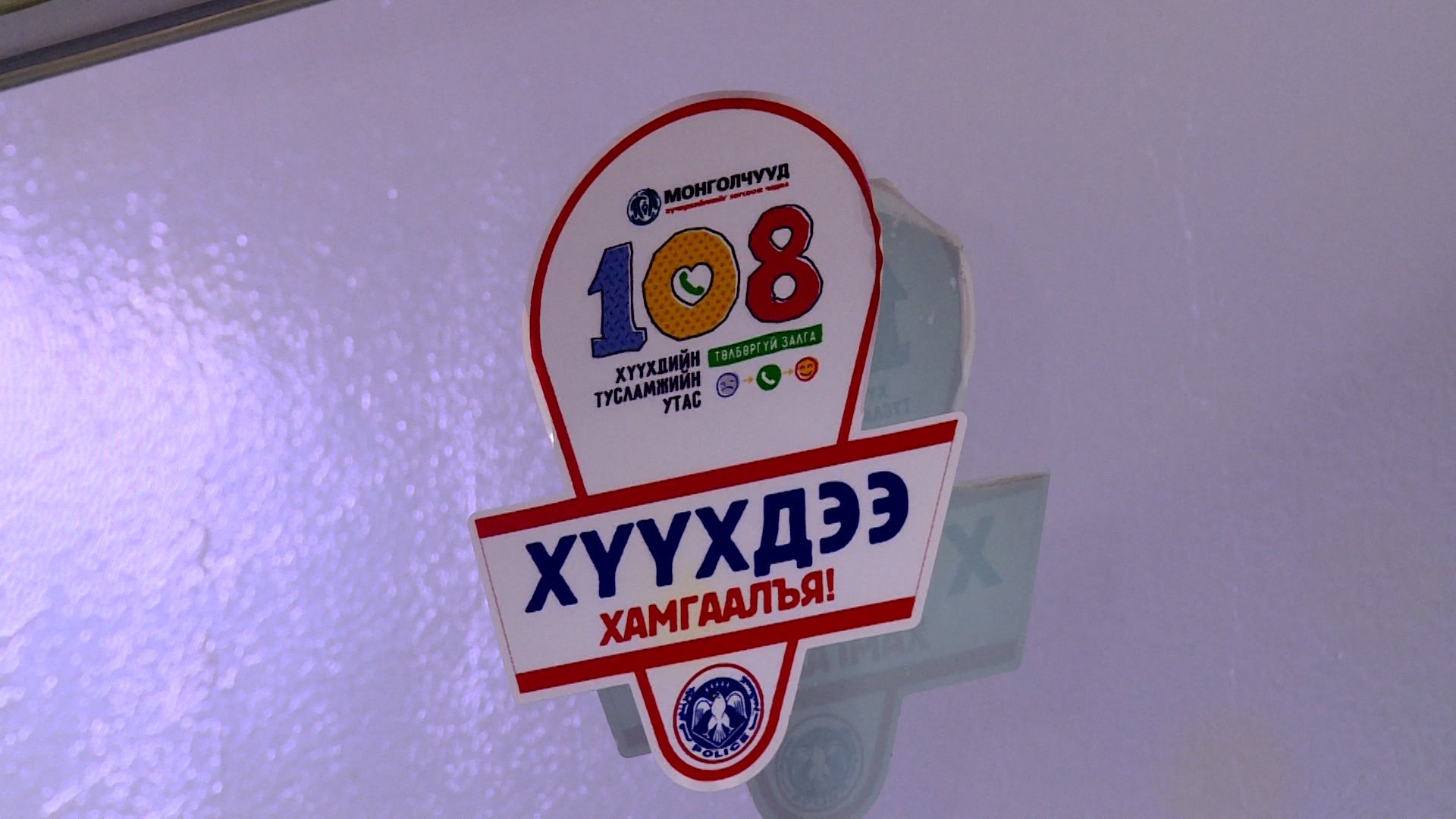 Хуульд зааснаар асран хамгаалах үүргээсээ зайлсхийж хүүхдийг орхисон