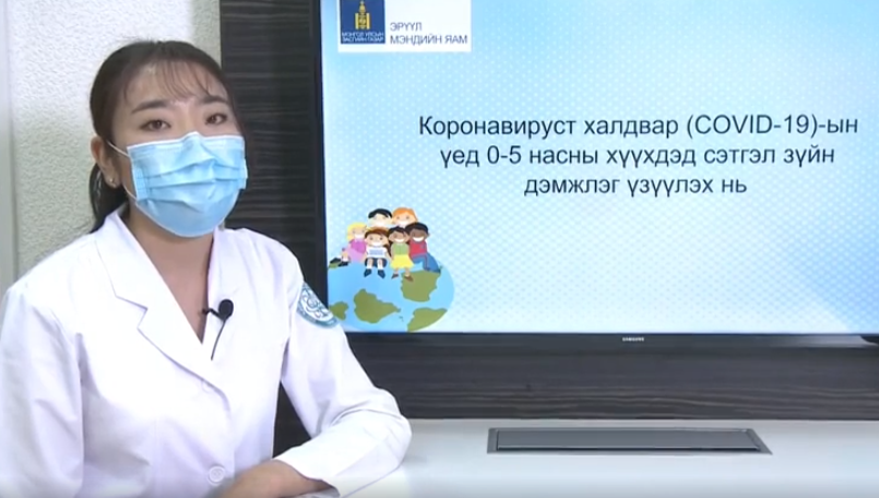 Ковид 19 0 5 насны хүүхдийн сэтгэл зүйн зөвлөмж Newslive