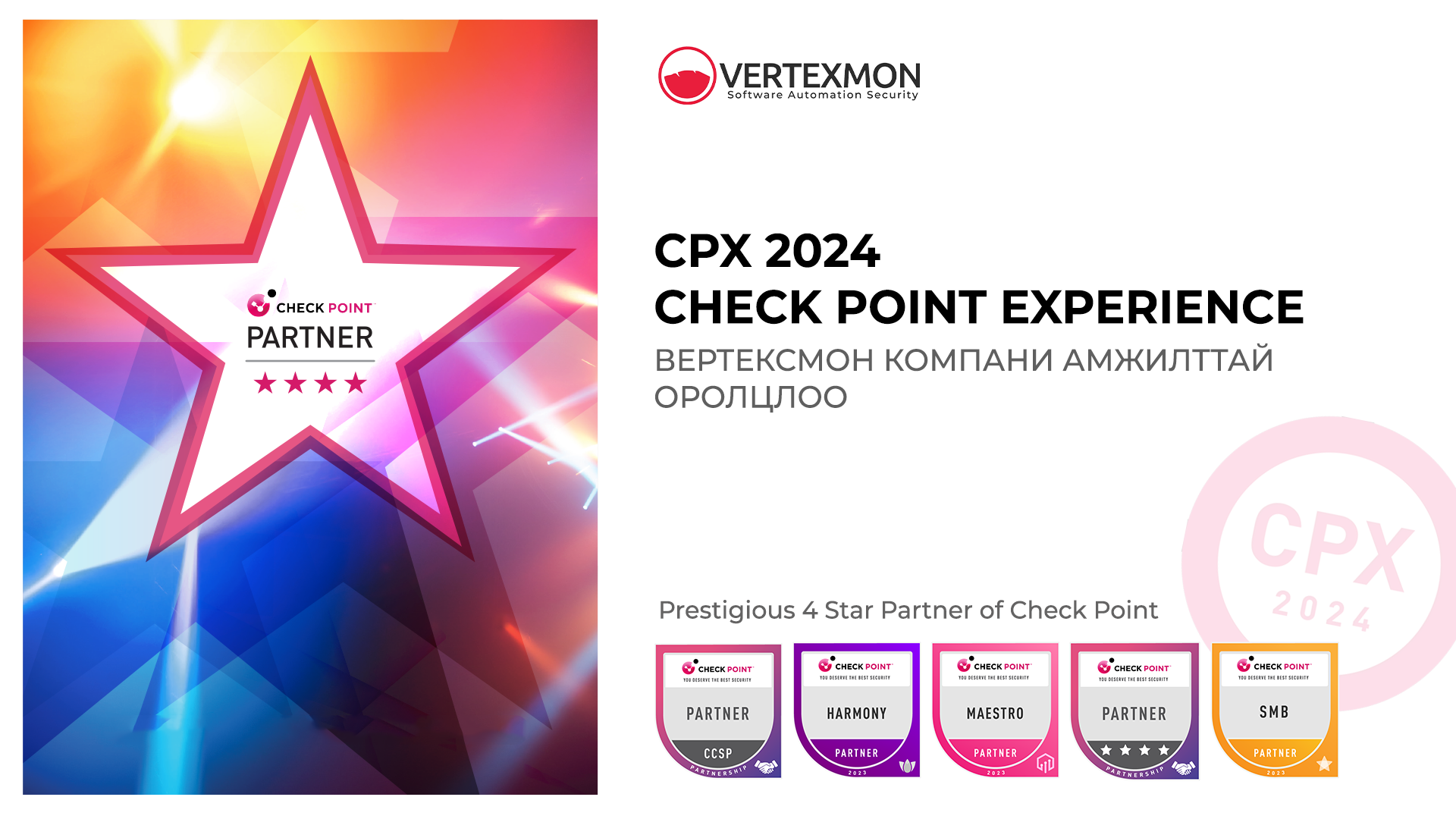 CPX 2024 | vertexmon.com