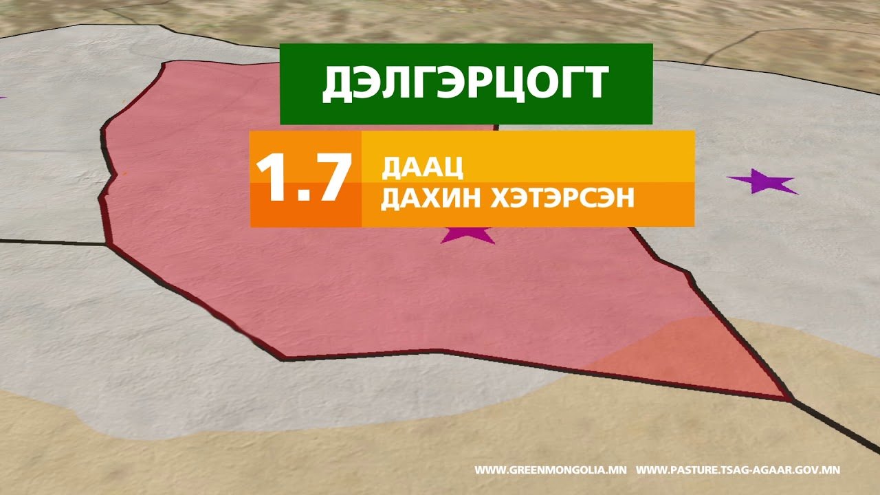 Дундговь аймгийн бэлчээрийн төлөв байдлын мэдээлэл