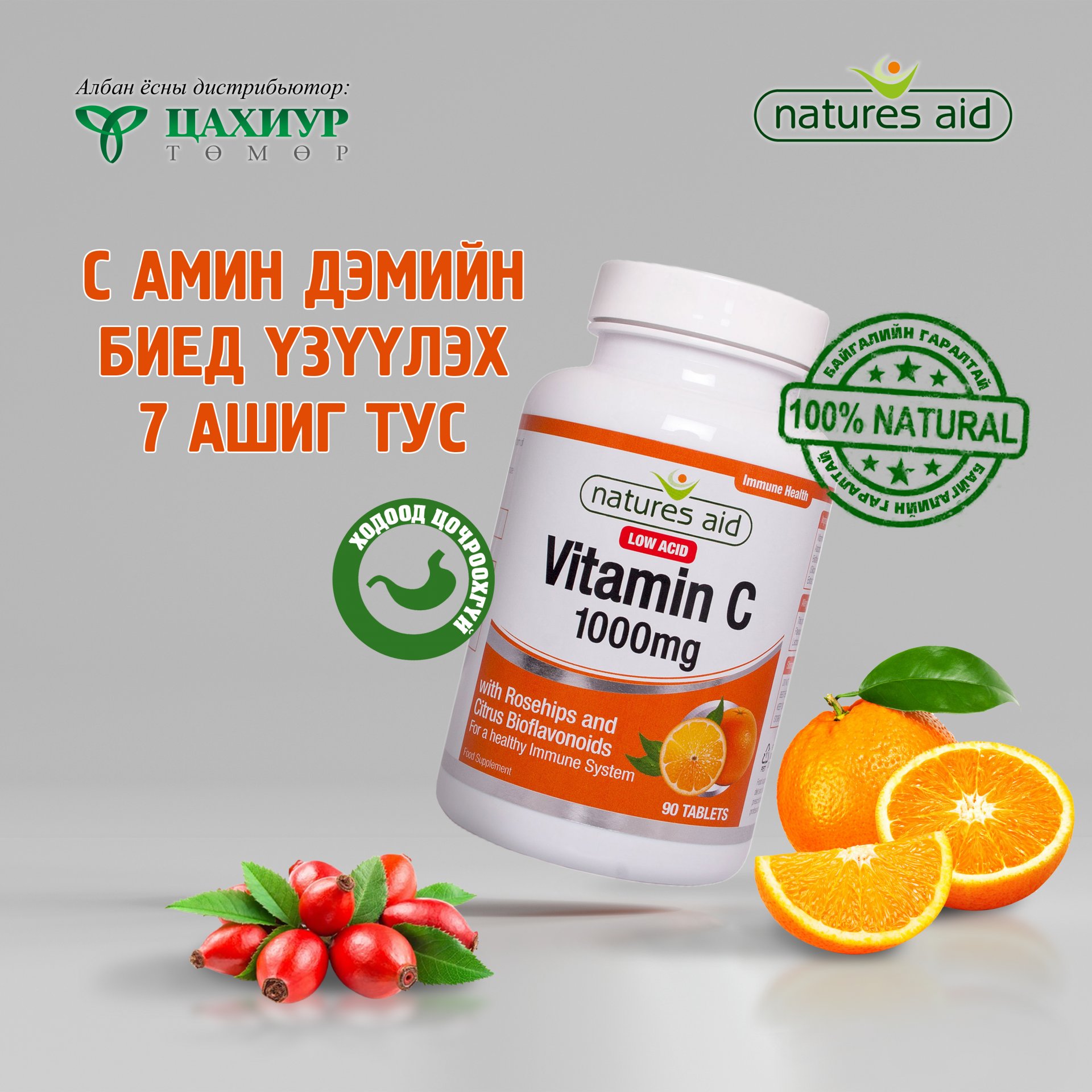 С амин дэмийн биед үзүүлэх 7 ашиг тус | ЦАХИУР ТӨМӨР АГАР
