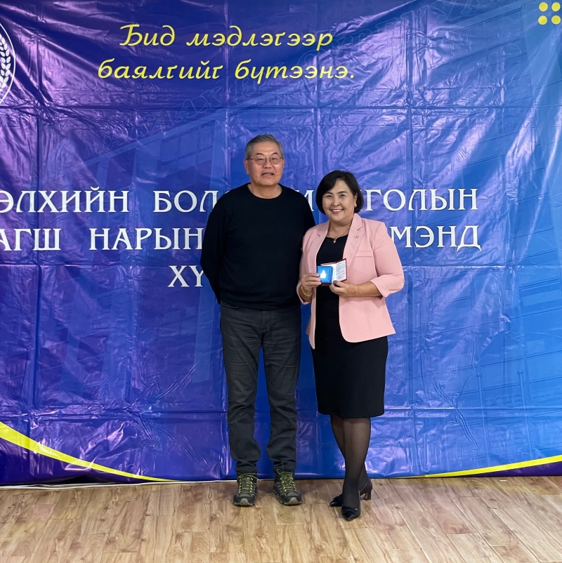 БАГШ НАРЫН БАЯРЫГ ТЭМДЭГЛЭН ӨНГӨРҮҮЛЛЭЭ | mandakh