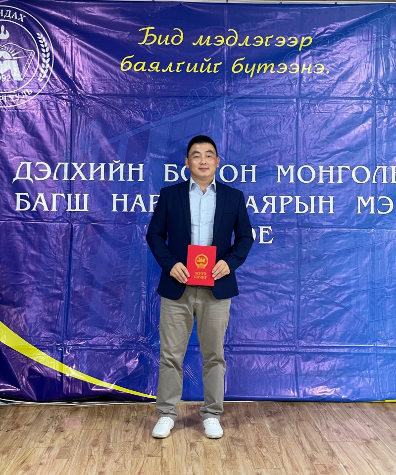 БАГШ НАРЫН БАЯРЫГ ТЭМДЭГЛЭН ӨНГӨРҮҮЛЛЭЭ | mandakh